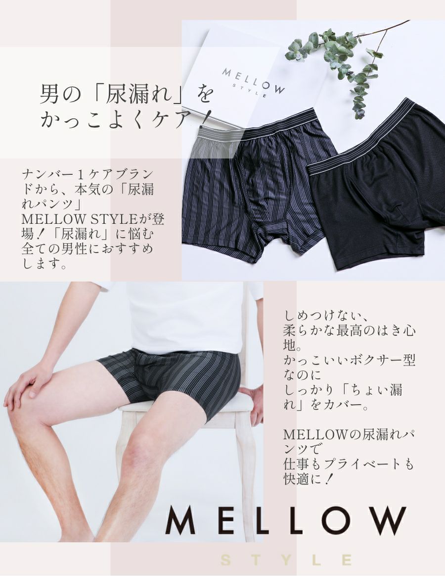 MellowStyle | KISS MY LIFE【公式ショップ】