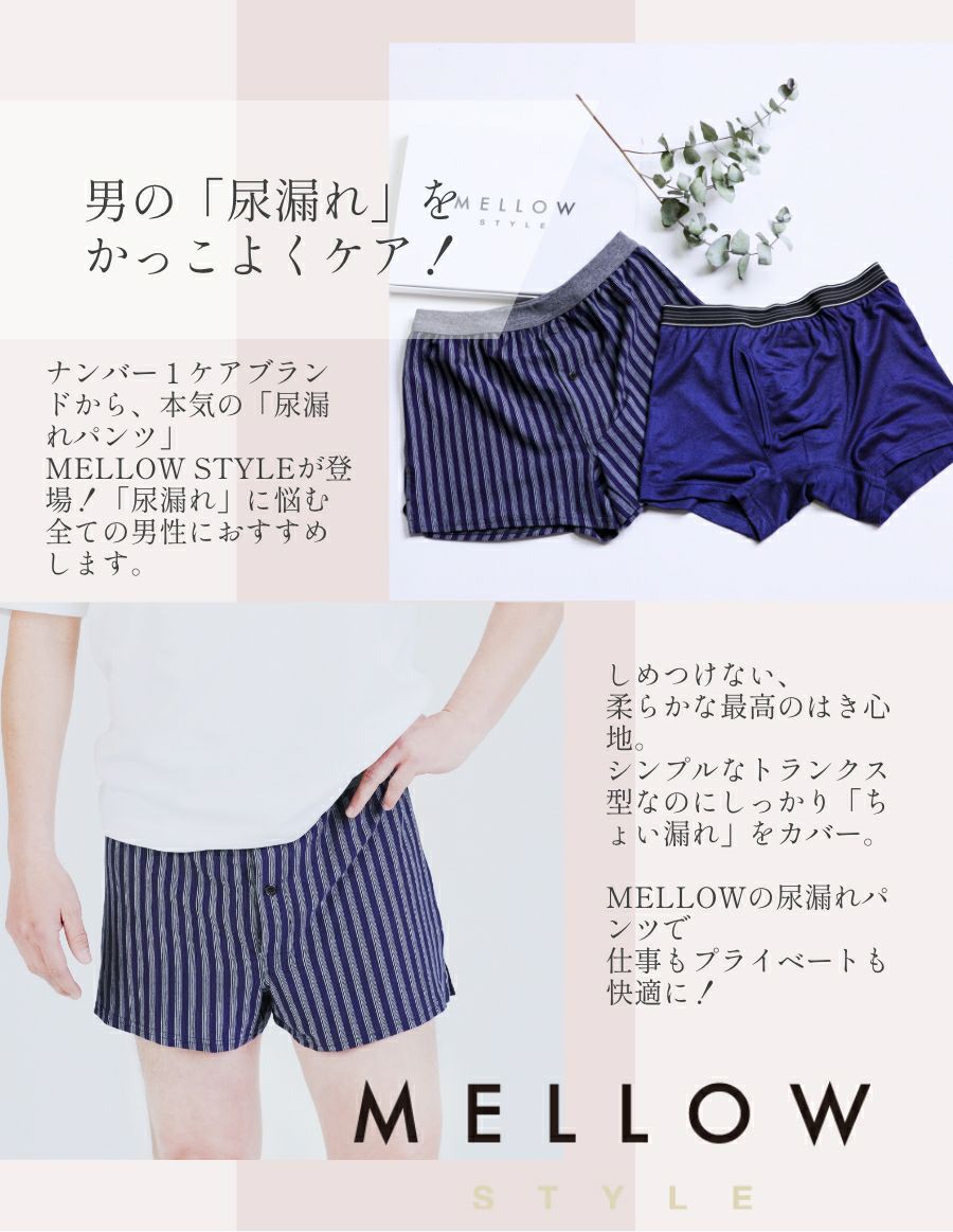 MellowStyle | KISS MY LIFE公式サイト